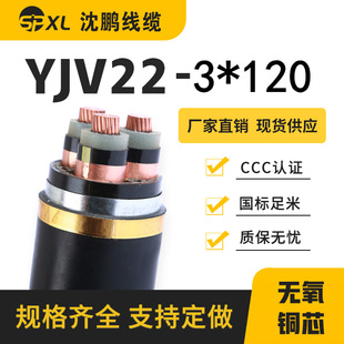 铜芯10kv高压电缆yjv22-3*70/95/120 yjv高压电缆国标 厂家直销-阿里巴巴