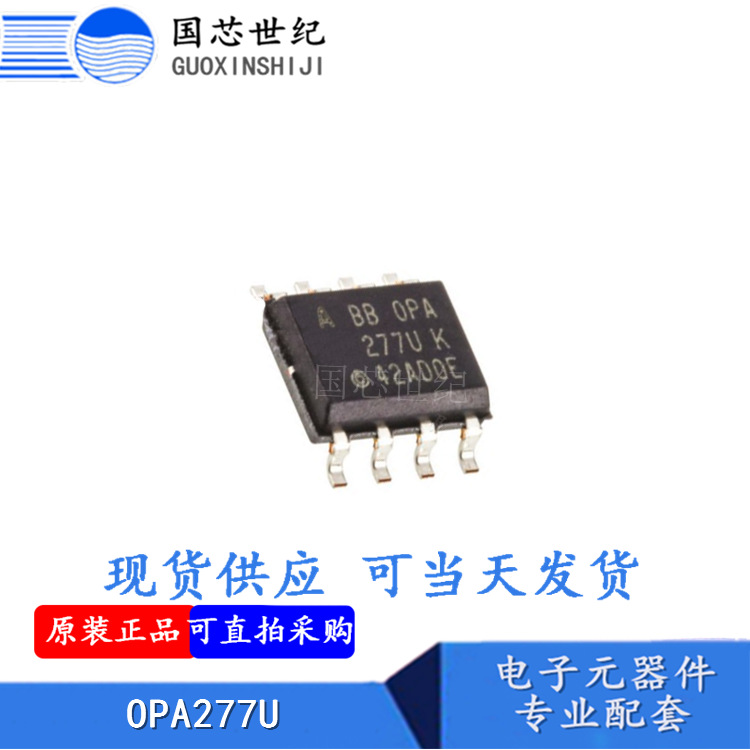 opa277贴片-opa277贴片批发、促销价格、产地货源 - 阿里巴巴