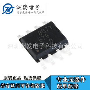 全新原装 LM2675M-5.0 LM2675M SOP-8 集成 IC芯片-阿里巴巴