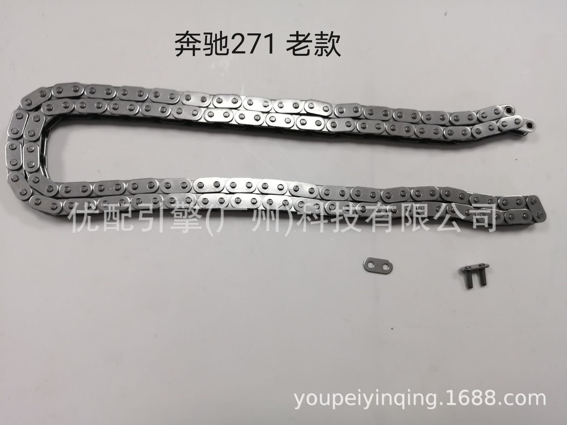 0009932176适用于奔驰271 老款时规链条 正时链条-阿里巴巴
