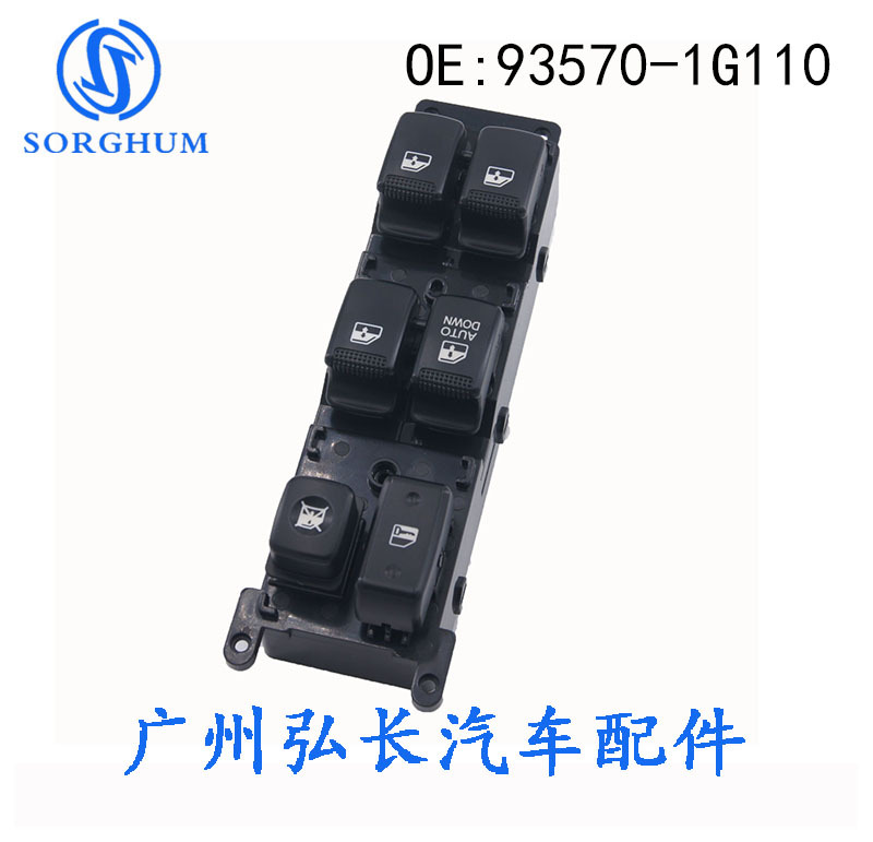 93570-1G110适用于现代起亚锐欧 汽车玻璃升降器 开关电动窗开关-阿里巴巴