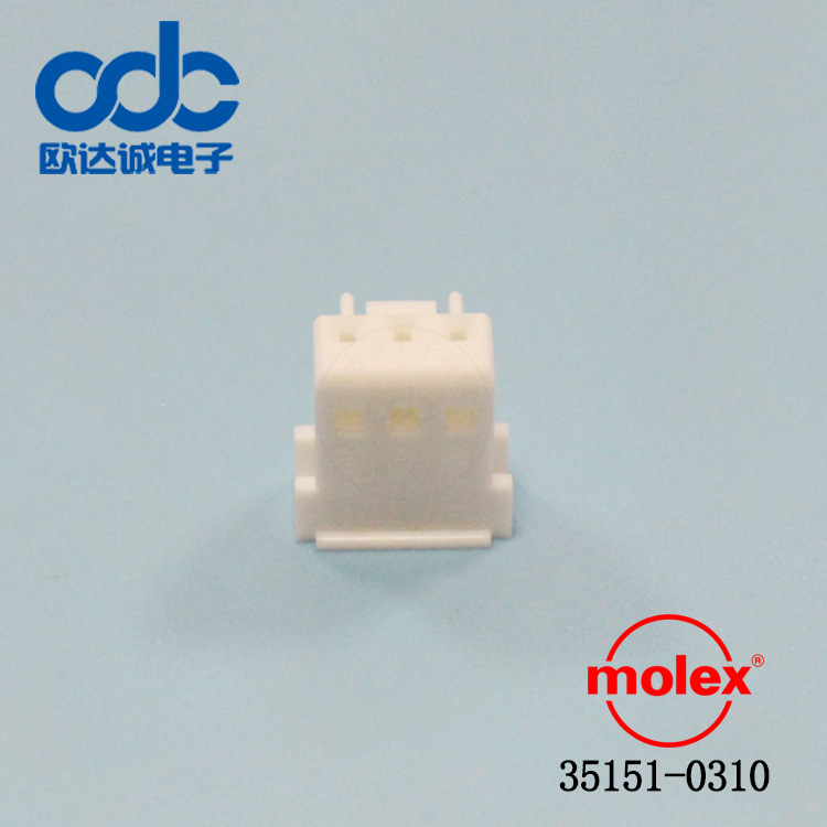 供应 35151-0310（351510310）塑壳壳子 Molex连接器 间距7.3-阿里巴巴