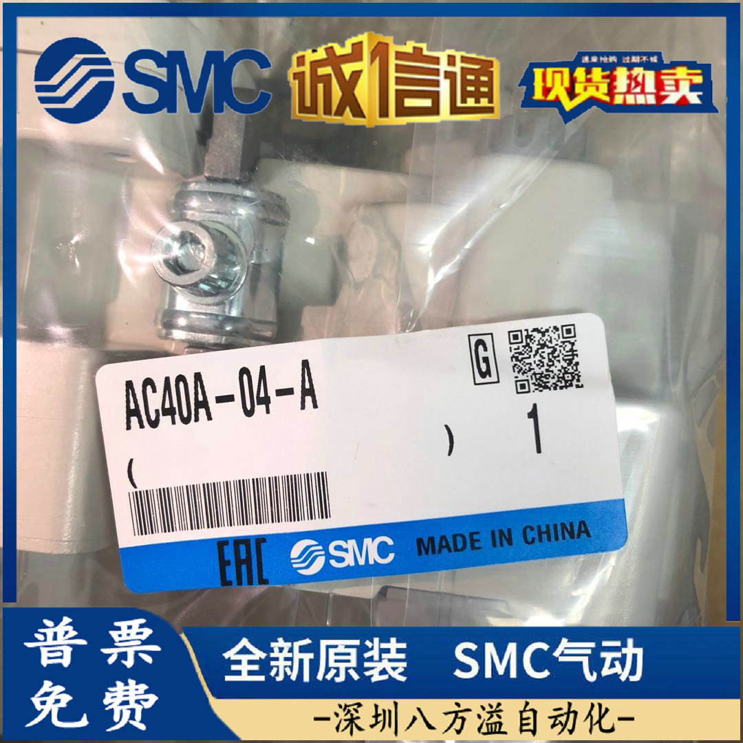 AC30-03-A AC40A-04DG-B AC40A-04-ASMC日本全新三联件过滤器现货-阿里巴巴