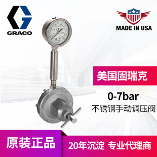 冠品美国GRACO固瑞克涂料手动214706稳压阀 不锈钢水性流体调节阀-阿里巴巴