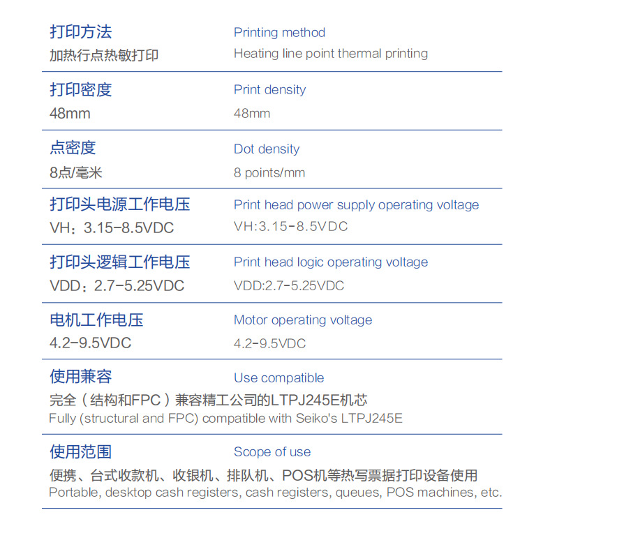 JX-2R-09LLFX兼容精工LTPJ245E 手持POS专用58热敏打印机芯-阿里巴巴