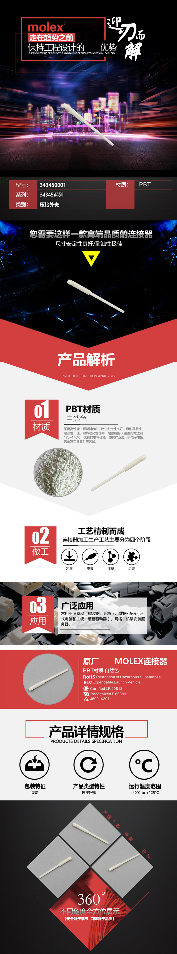 千金供应343450001 34345-0001连接器MOLEX端子-阿里巴巴