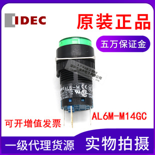 原装正品IDEC AL6-M和泉按钮开关AL6M-M14GC 绿色-阿里巴巴
