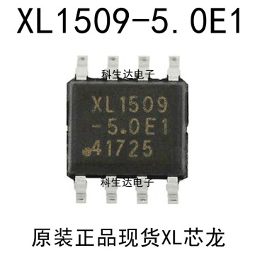 XL1509-5.0 XL1509-5.0E1 SOP8 DC降压转换芯片 新年份现货-阿里巴巴