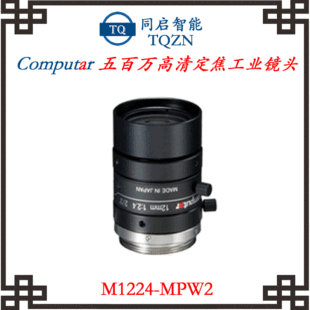 现货日本Computar镜头高清五百万像素定焦工业镜头M1224-MPW2-阿里巴巴