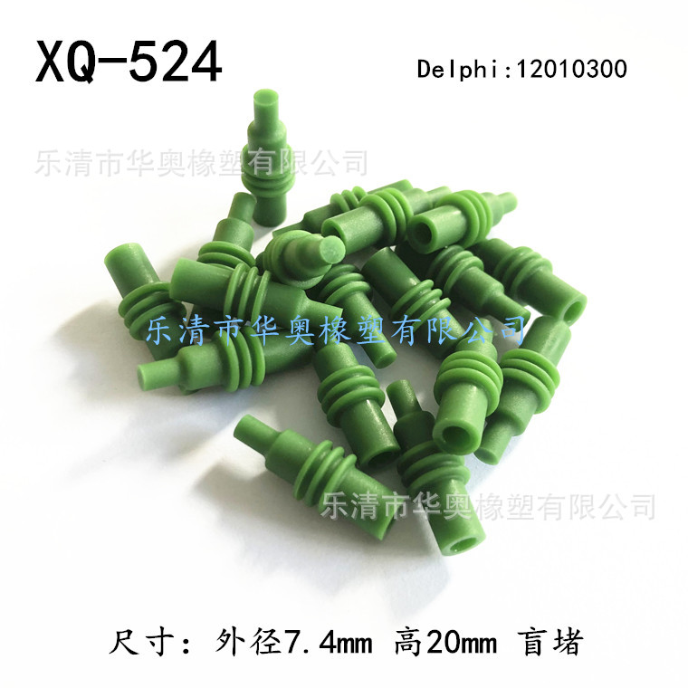 7161-9787 高仿盲堵 实心堵头 硅胶堵头 接插件实心塞 防水栓-阿里巴巴