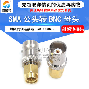 BNC-K转SMA-J SMA转BNC转接头SMA公头/母头转BNC公头/母头转换头-阿里巴巴