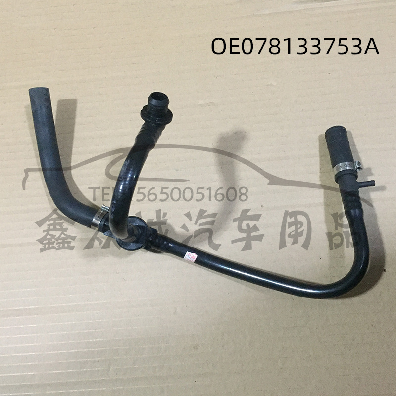 适用于桑塔纳3000志俊真空助力管真空管078133753A 078 133 753A-阿里巴巴