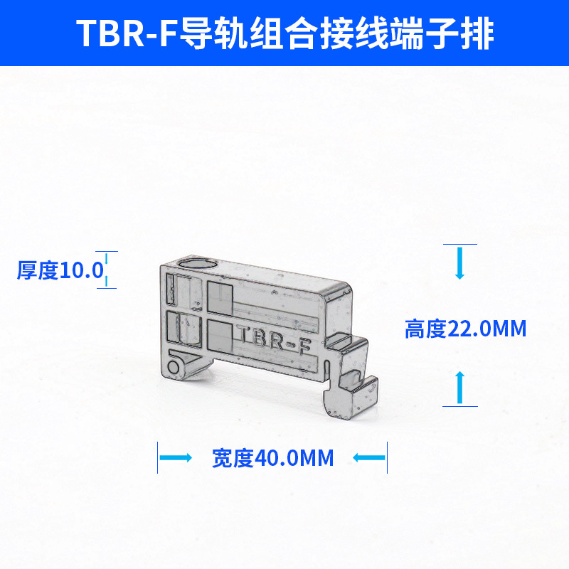 厂家 TBR-F 终端固定件 固定端子 导轨接线端子排 两端堵头定位块-阿里巴巴