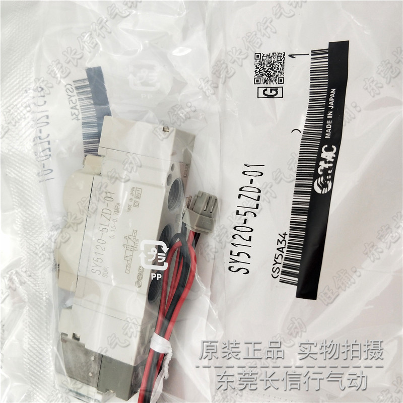 SMC原装电磁阀SY5120-5LZD/5LZE/MZD/GZD/DZD/DZE/5H-01 C4 C6 C8-阿里巴巴