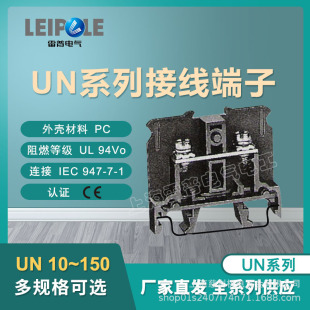 上海雷普电气 日式端子 UN10 UN30 UN40 UN50 UN75 UN100接线端子-阿里巴巴