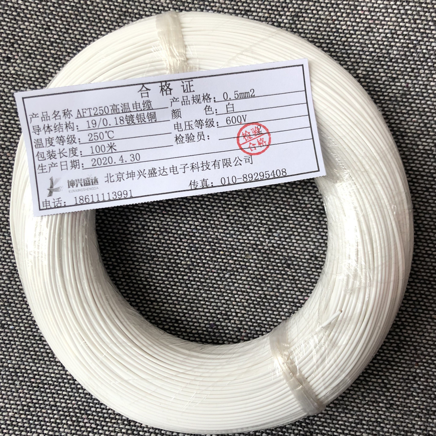 MIL-W-16878/4 TYPE E 18AWG PTFE绝缘 NEMA HP3 镀银铜导体-阿里巴巴