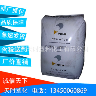 LDPE/马来西亚PETLIN/C150Y 高透明聚乙烯 骨袋专用料 骨条料-阿里巴巴