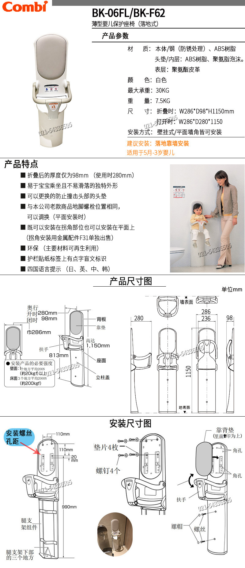 COMBI康贝BK-F62壁挂式可折叠婴儿保护座卫生间宝宝椅婴儿座椅-阿里巴巴