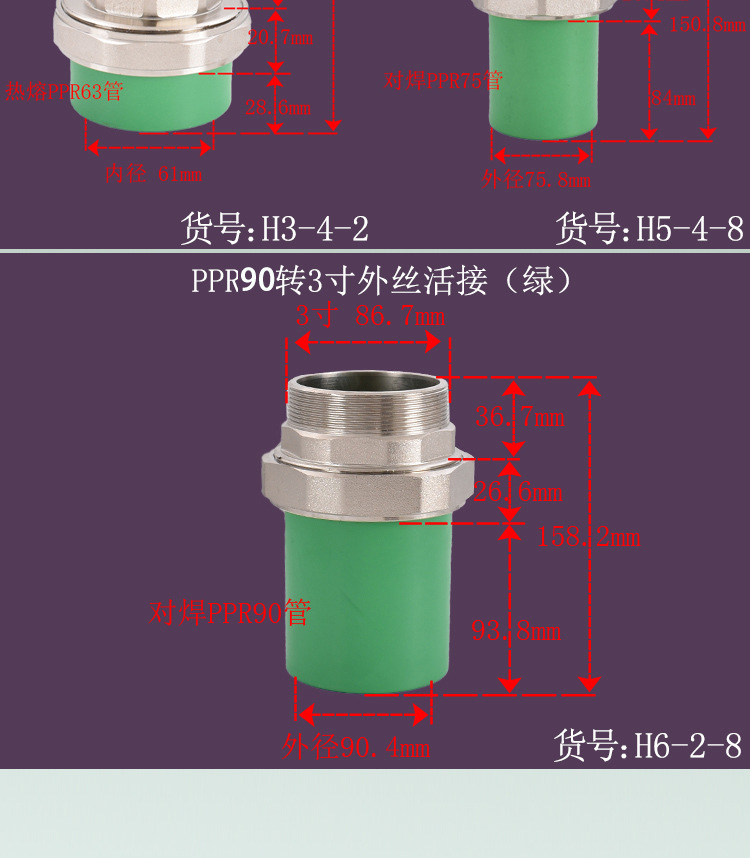 绿色PPR20 25 32转4分6分1寸外丝活接40 50 63变径接头转2寸1.5寸-阿里巴巴