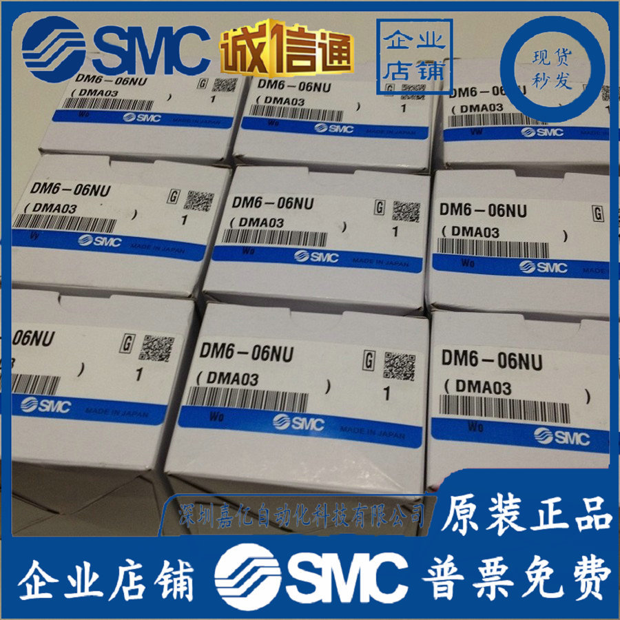 DM6S-06NU-C1、DM6-06NU-C2日本SMC原装正品多管路接头、现货-阿里巴巴