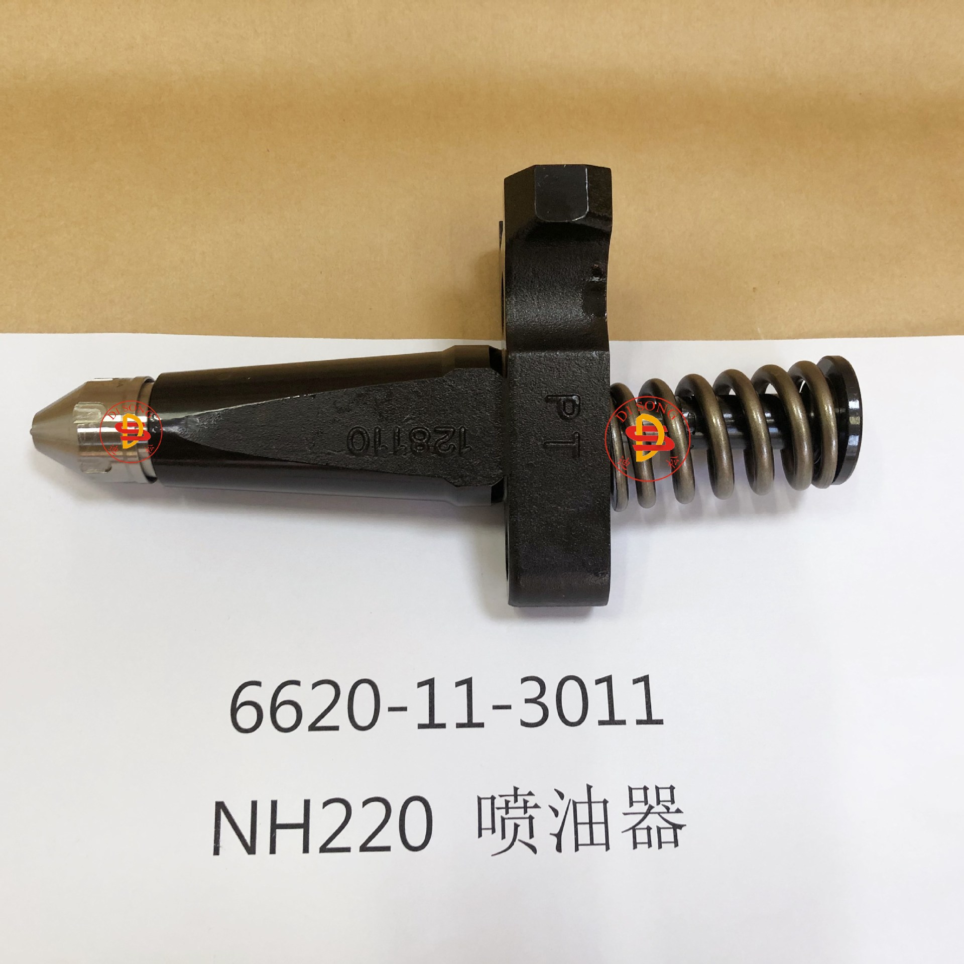 6620-11-3011喷油器总成适用于NH220发动机-阿里巴巴