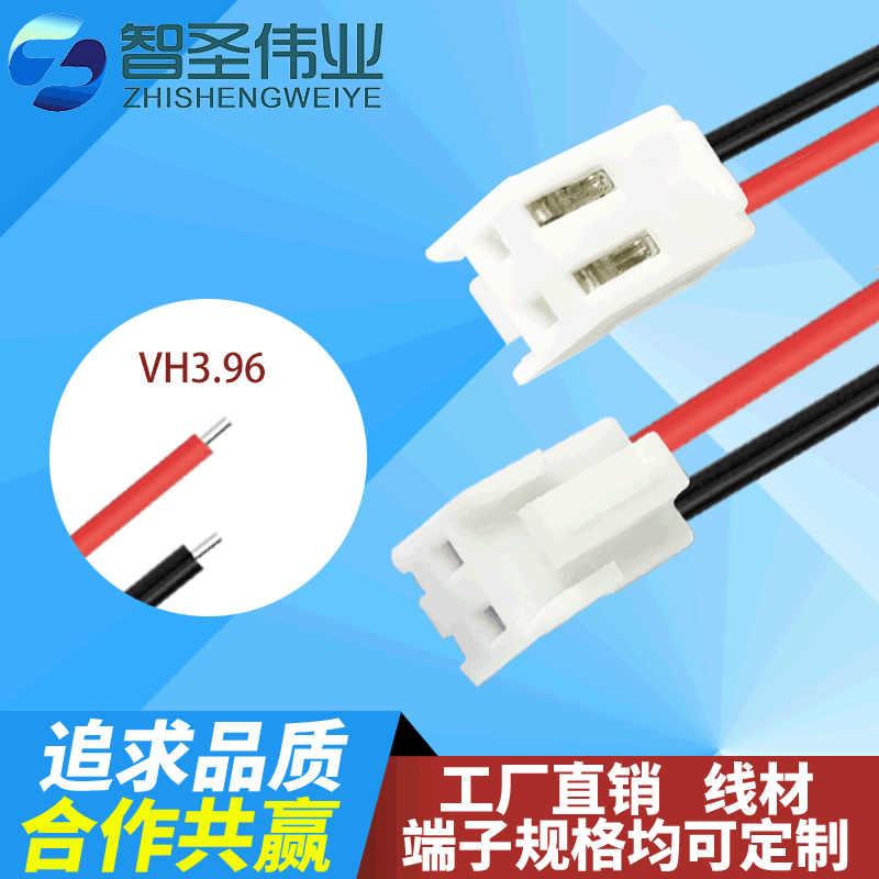 线束加工定制 VH3.96端子线 电器设备汽车连接线材公母对接插头线-阿里巴巴