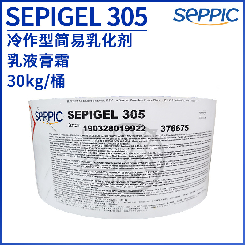 赛比克 SEPIGEL 305 简易冷作乳化剂 膏霜乳液增稠乳化剂 SEPPIC-阿里巴巴