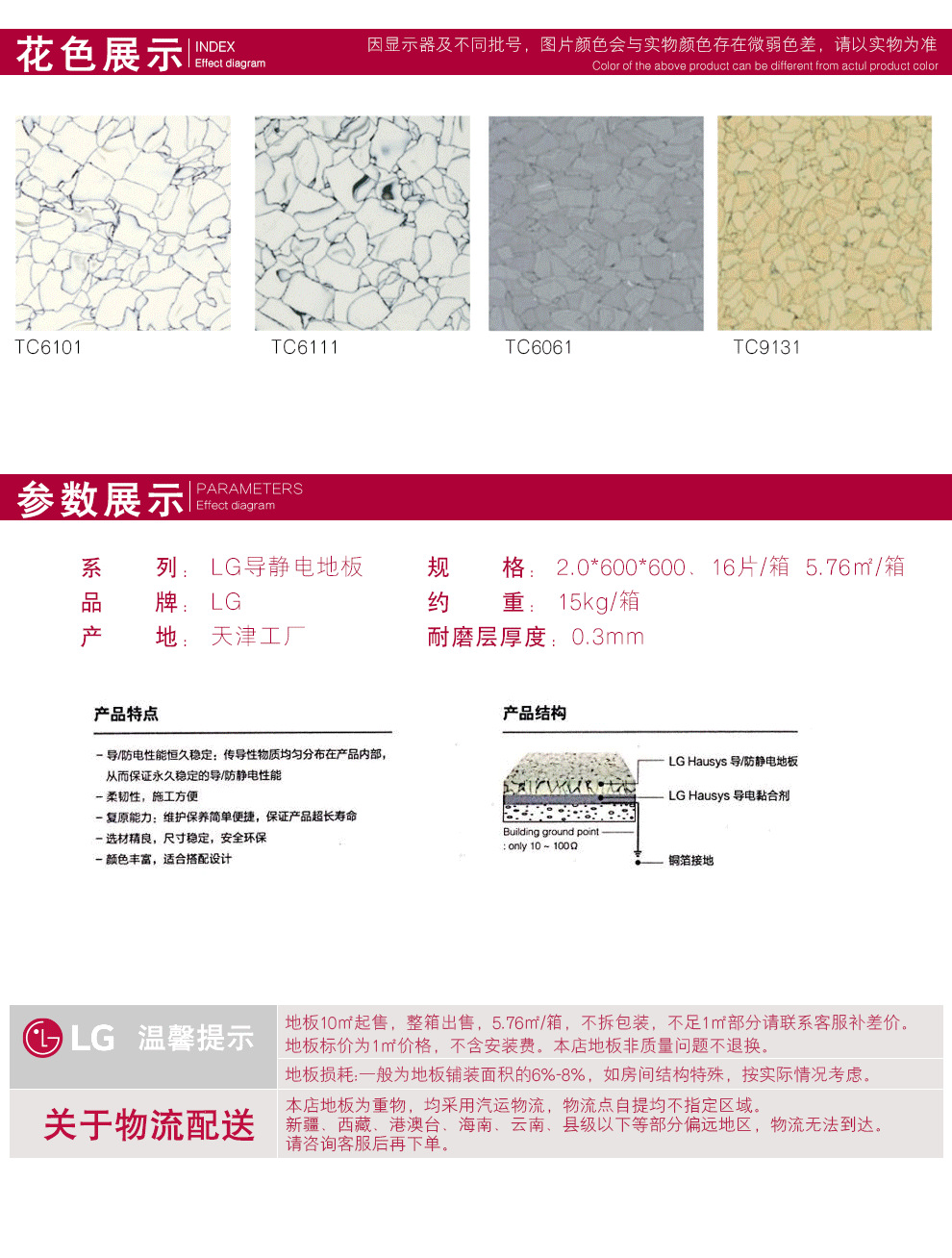 LG（LX）pvc防静电地板 机房电子车间地胶 厂房洁净室机房地板胶-阿里巴巴