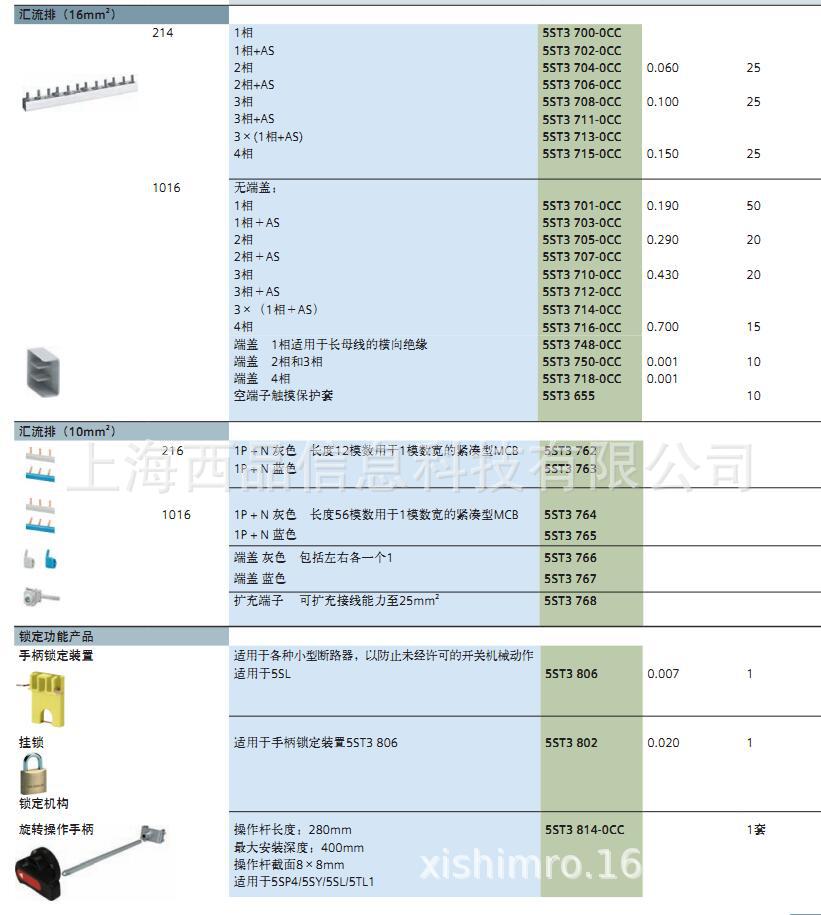 西门子原装5SL6210-7CC 5SL6206-7CC标准型微断德国品质厂家质保-阿里巴巴