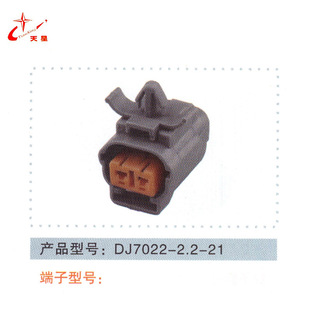 DJ7022-2.2-21汽车插接件连接器塑料件护套生产厂家直接供应-阿里巴巴