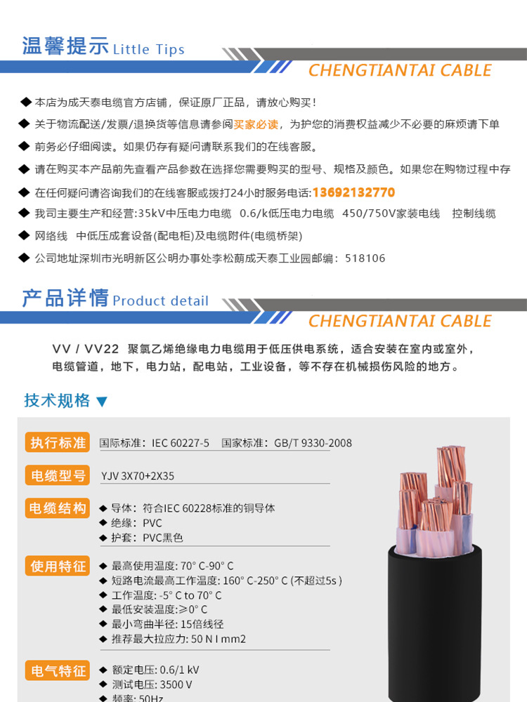 厂家直销国标成天泰电缆YJV 3X70+2X35mm2-阿里巴巴