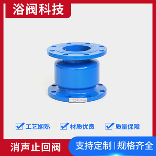 贵峰HC41X-16Q管道立卧式单向阀止水阀dn65 80 100法兰消声止回阀-阿里巴巴