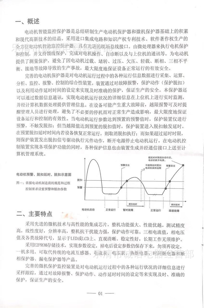GY102智能数显马达电机保护器微机监控接地故障保护GY100 GY200-阿里巴巴