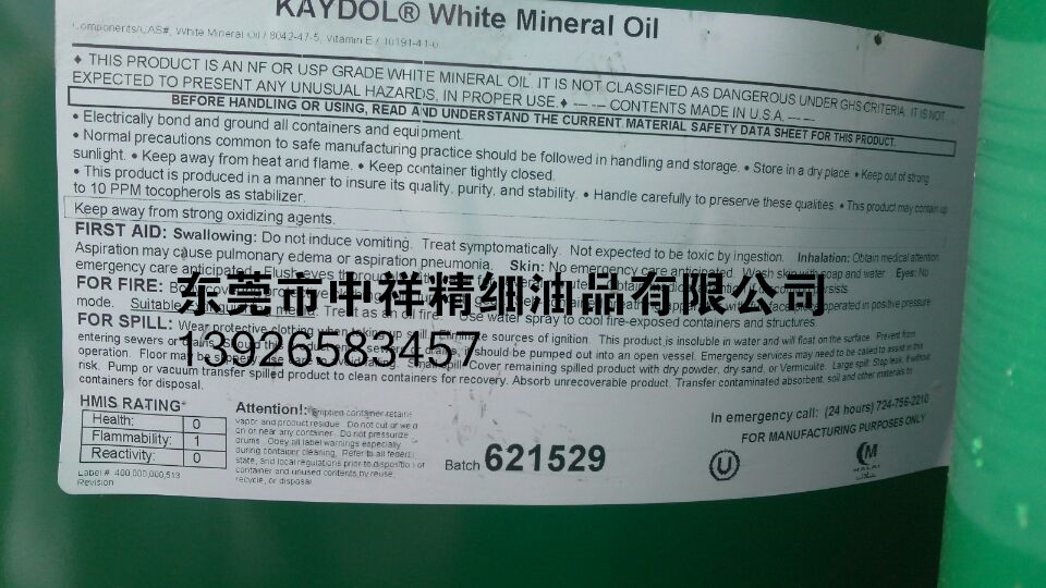 40 OIL White mineral oil KAYDOL White mineral oil-阿里巴巴