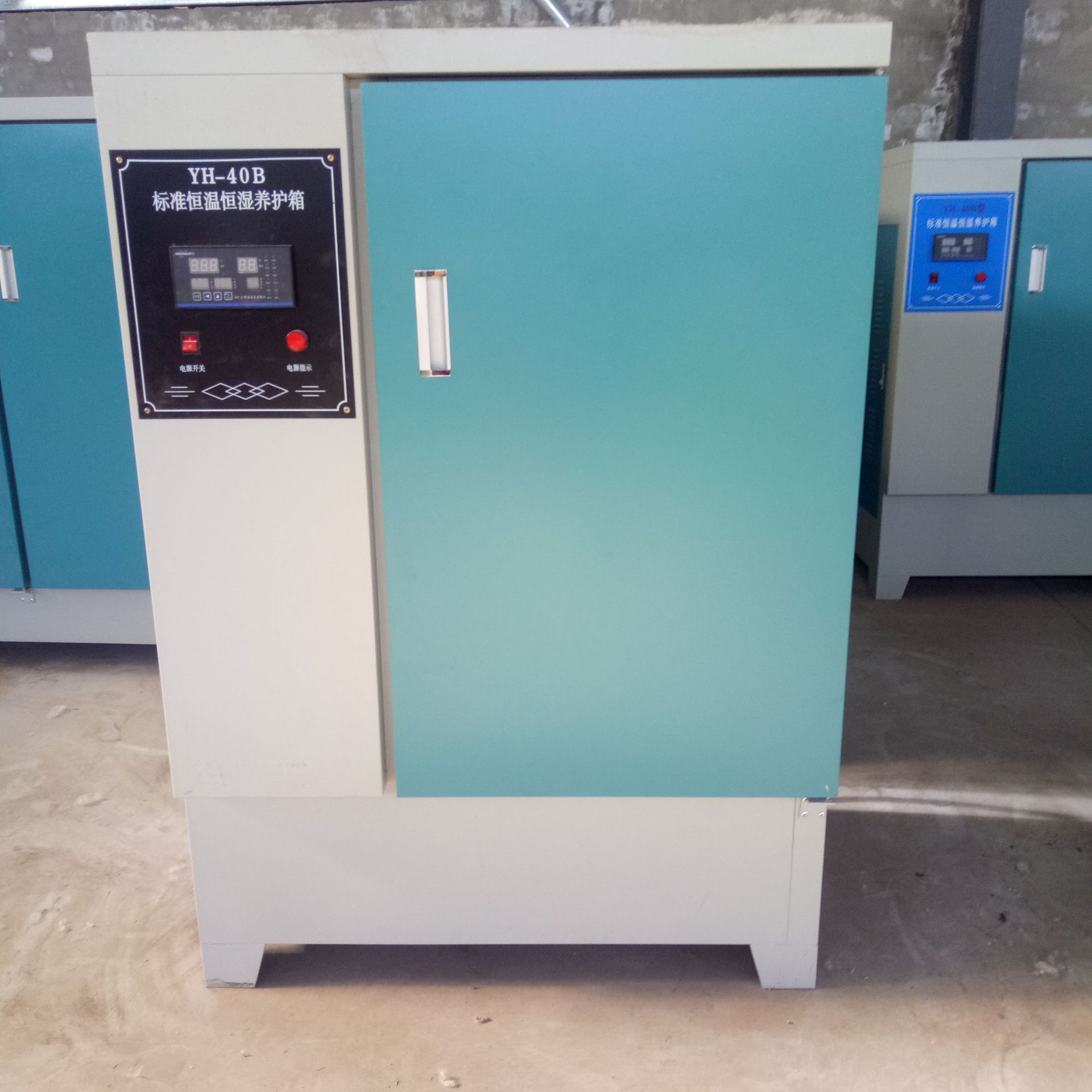 厂家供应SHBY-40B砂浆养护箱混凝土标养箱水泥试块养护箱智能控温-阿里巴巴