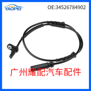 34526784902 适用宝马5系汽车 左前/右前ABS传感器 防抱死传感器-阿里巴巴