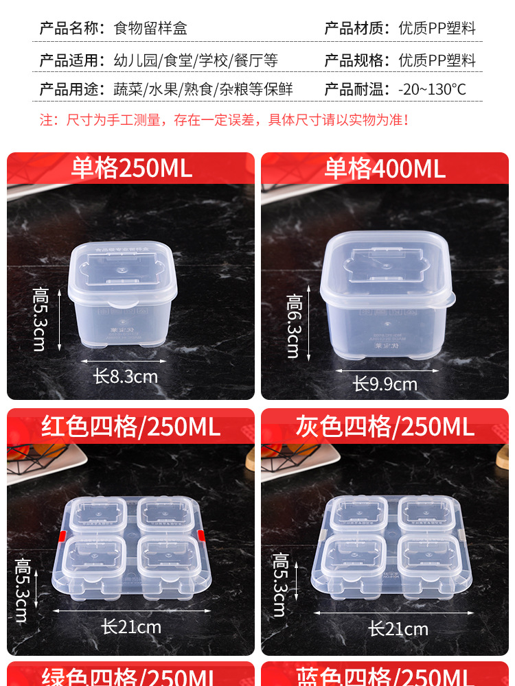 工厂直供餐厅学校食堂幼儿园食品留样盒小号菜品食物试吃带盖连格-阿里巴巴