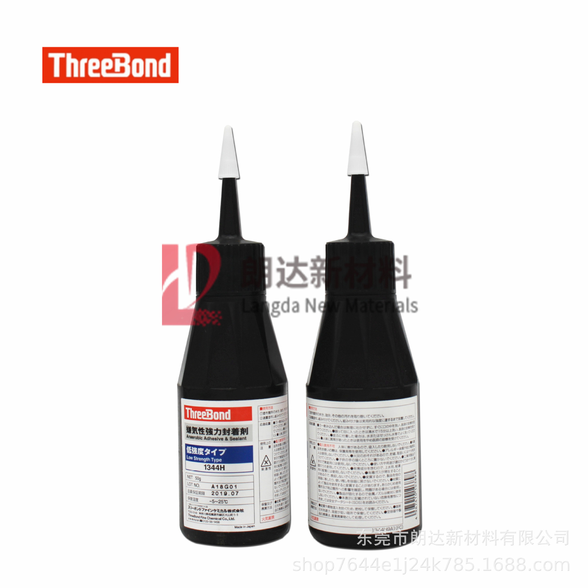 日本threebond1344H低强度蓝色厌氧胶中粘性螺丝用胶三键TB1344H-阿里巴巴