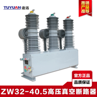 35KV柱上真空断路器ZW32-40.5FG/1250A户外高压开关风电风投光伏-阿里巴巴