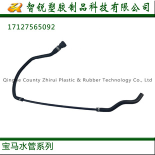 汽车水管 适用于汽车3系1系冷却液软管X1 E90 OEM:17127565092-阿里巴巴