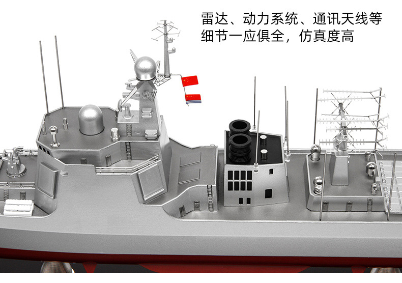 特尔博052D导弹驱逐舰1:350静态模型052C军舰合金昆明海口号厂家-阿里巴巴