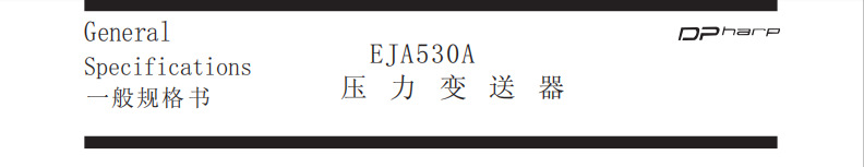 日本横河 EJA530A重庆横河川仪EJA530E防爆直连式 压力变送器-阿里巴巴