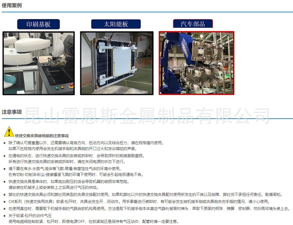 日本eins(星塔)快速交换夹具本体自动型OX-10B系列OX-10B/OX-10BI-阿里巴巴