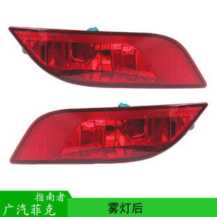适用于2011-2019 DODGE JEEP 后杠雾灯 57010716AC 57010717AC-阿里巴巴