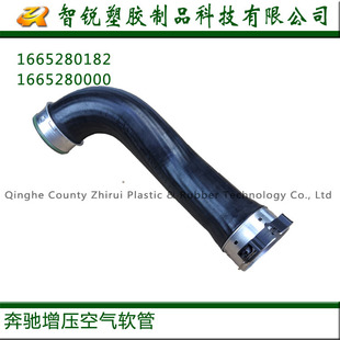 增压空气软管水管适用汽车M级GL级OEM: A1665280000、1665280000-阿里巴巴