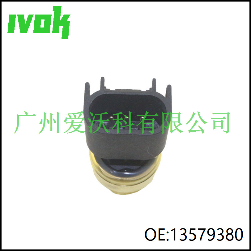 13579380 适用于别克雪佛兰GMC 科罗拉多科鲁兹的燃油压力传感器-阿里巴巴
