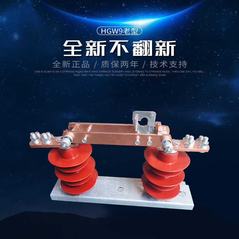 10KV柱上隔离刀闸HGW9-10/200A 400A 630A 1000A户外隔离开关GW9-阿里巴巴