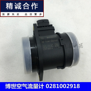 适用博世空气流量计传感器 0281002918 江淮 长城 全柴 皮卡轻卡-阿里巴巴