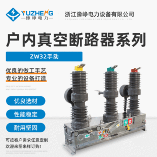 户外真空断路器ZW32-12G/630A 高压断路器带智能 隔离 永磁机构-阿里巴巴