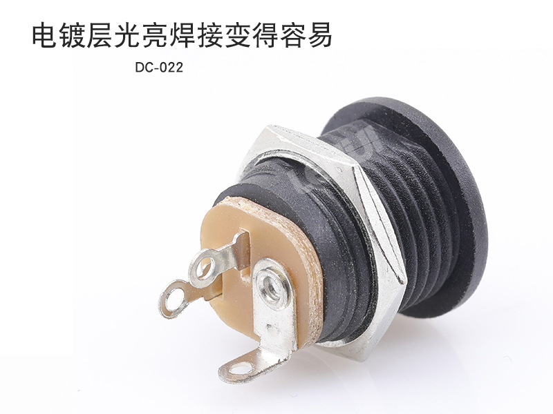 DC022/DC021电源插座 5.5*2.1针圆形带螺母直流dc母座-阿里巴巴